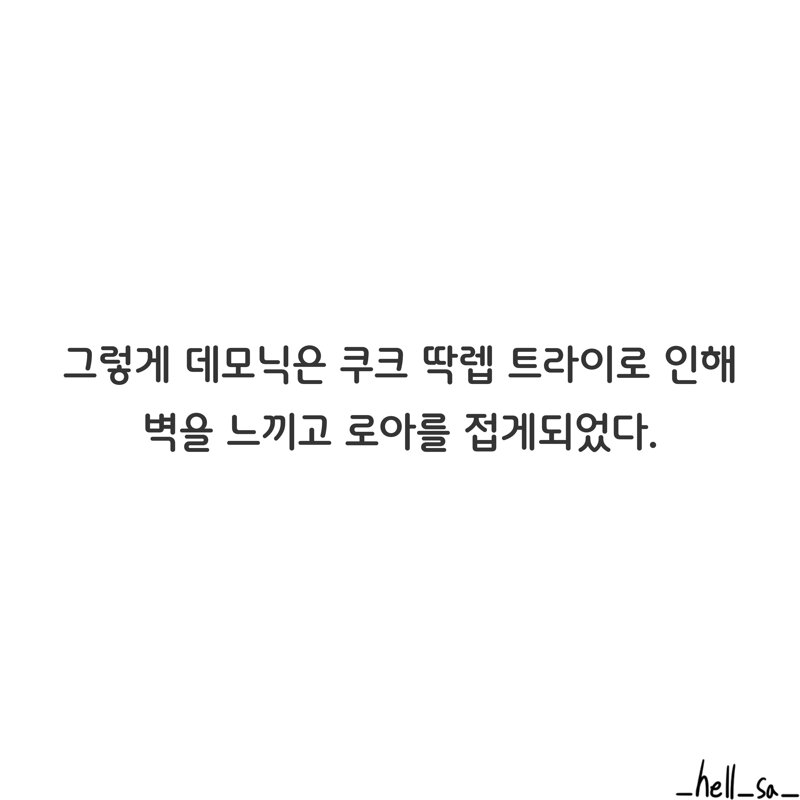 로스트아크 인벤 ★ 모코코 만화 14화 ★ 쿠크 노말 트라이 Part2 로스트아크 인벤 자유 게시판