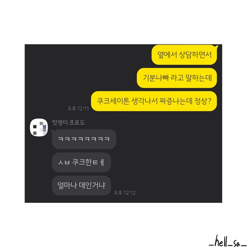 로스트아크 인벤 ★ 모코코 만화 14화 ★ 쿠크 노말 트라이 Part2 로스트아크 인벤 자유 게시판