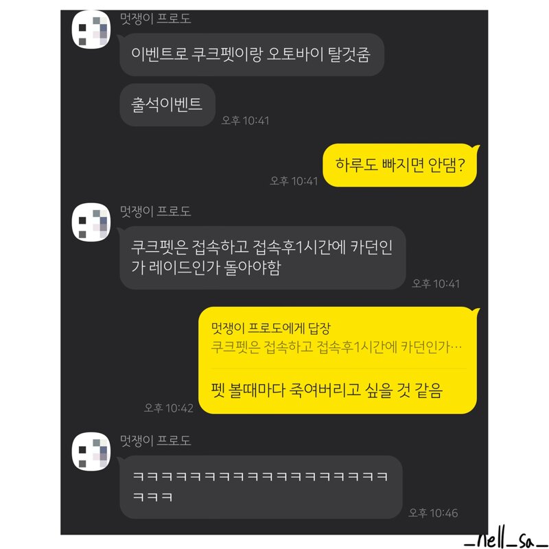 로스트아크 인벤 ★ 모코코 만화 14화 ★ 쿠크 노말 트라이 Part2 로스트아크 인벤 자유 게시판