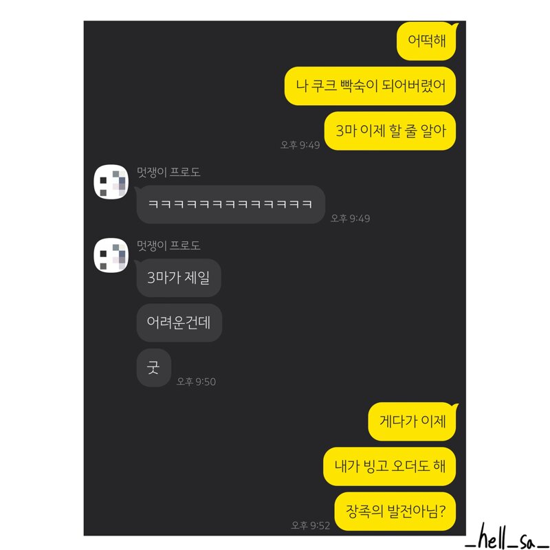 로스트아크 인벤 ★ 모코코 만화 14화 ★ 쿠크 노말 트라이 Part2 로스트아크 인벤 자유 게시판