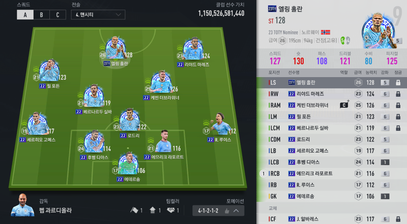 Fc 온라인 인벤 테커님 미니페이스온 인증 및 요청드립니다 Fc 온라인 인벤 미니 페이스온 게시판
