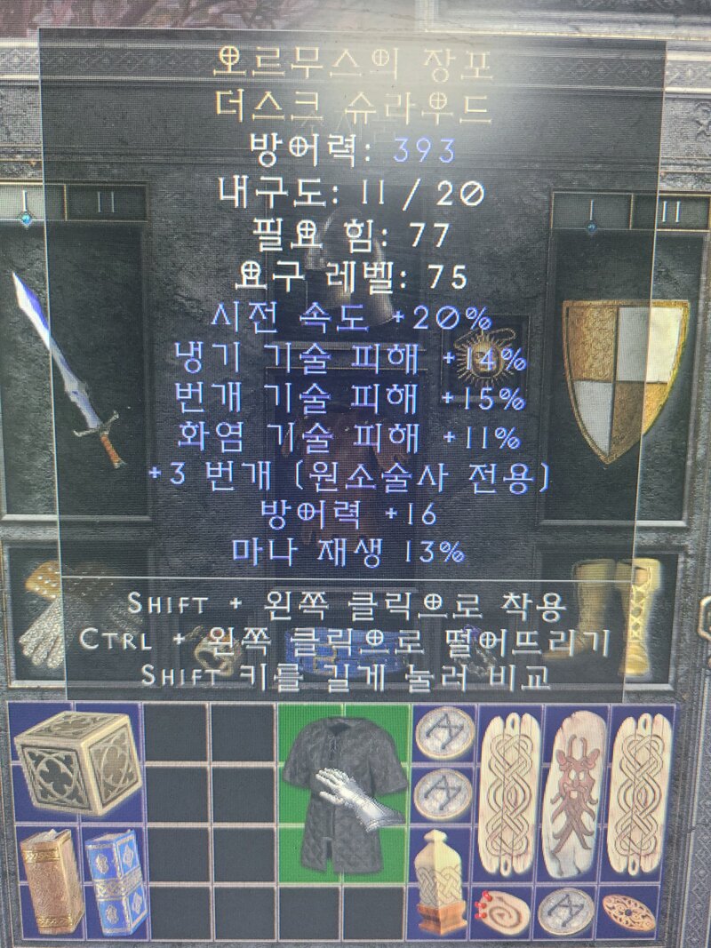 신교복 시세있을까요 디아블로2 득템and자랑 게시판 디아블로2 인벤