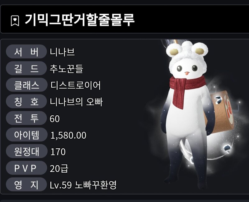 로스트아크 인벤 셀박 일리아칸 기믹그딴거할줄몰루입니다 로스트아크 인벤 서버 사건사고 게시판