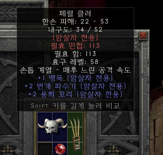 모자이크 재료 디아블로2 암살자 게시판 디아블로2 인벤
