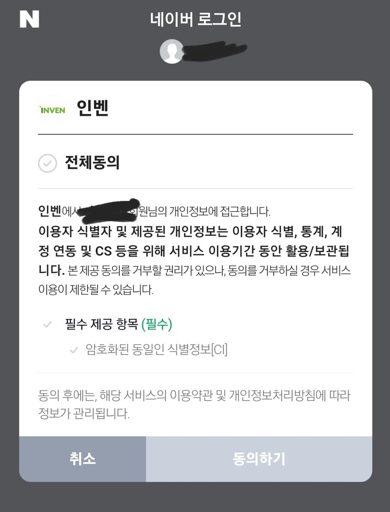 메이플스토리 인벤 인벤 로그인 이거 모냐 메이플스토리 인벤 자유게시판