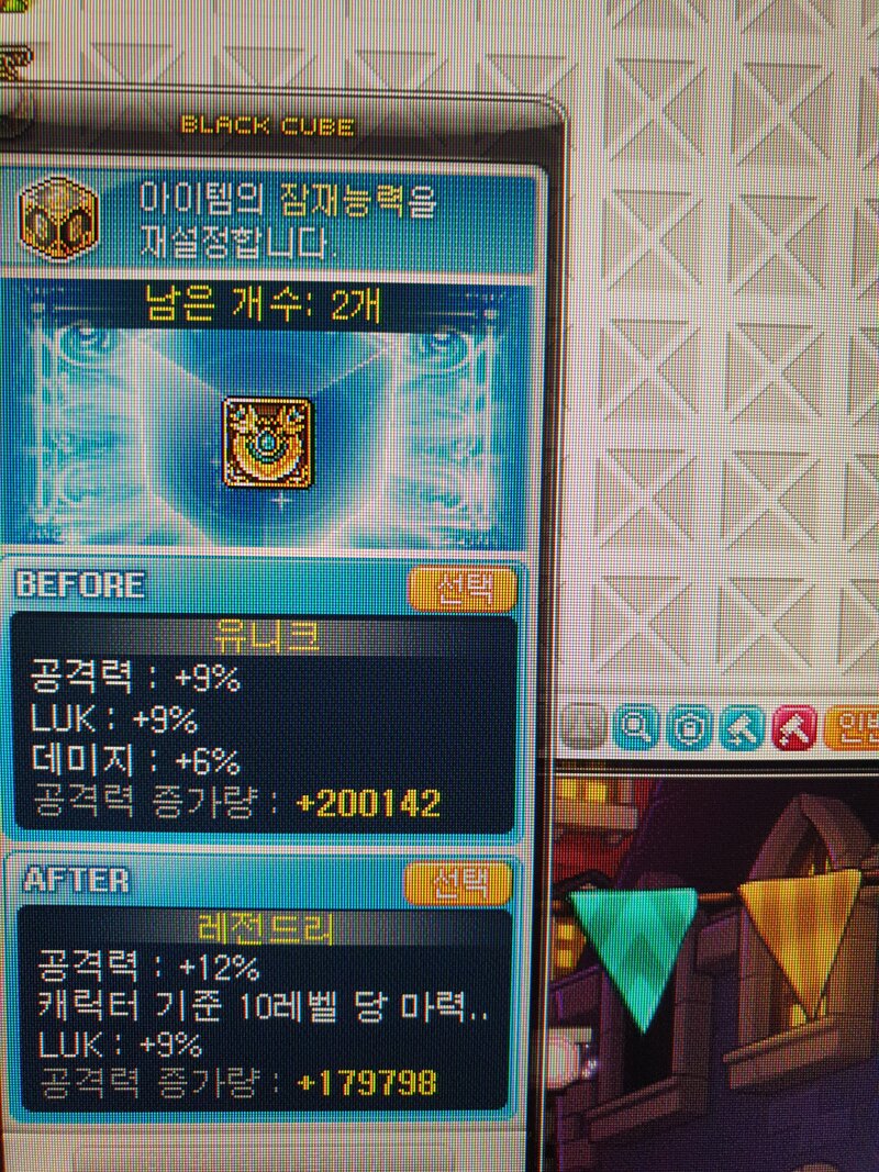 메이플스토리 인벤 메생 첫 레전드리ㅠㅠㅠ너무감격스러워요 메이플스토리 인벤 리부트 게시판