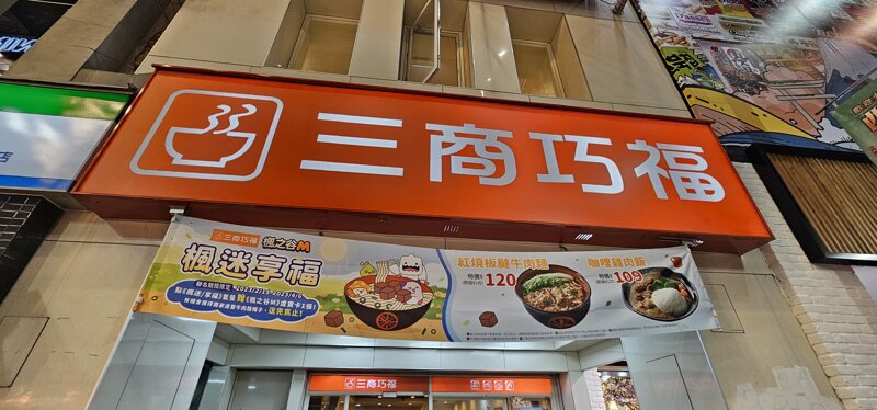 메이플스토리 인벤 대만여행하다가 발견했다 메이플스토리 인벤 자유게시판
