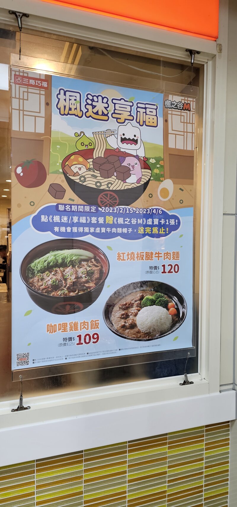 메이플스토리 인벤 대만여행하다가 발견했다 메이플스토리 인벤 자유게시판