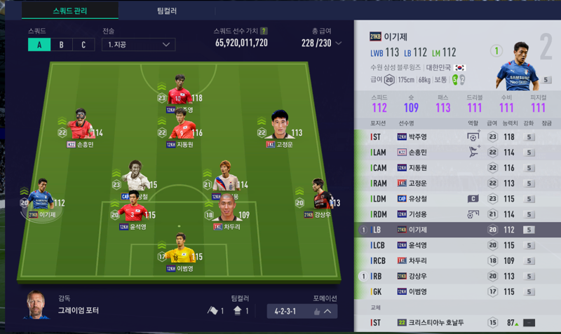 Fc 온라인 인벤 피린이 손흥민 시즌 문의드립니다 Fc 온라인 인벤 질문과 답변 게시판