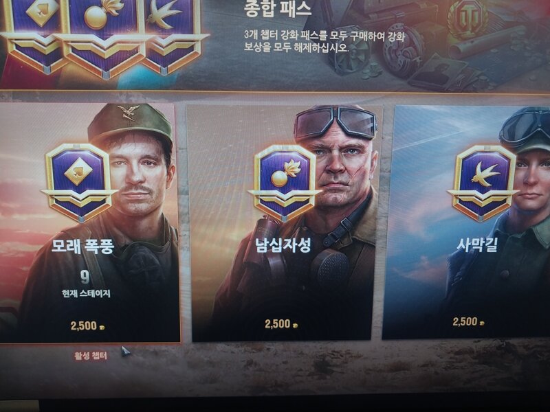 월드오브탱크 인벤 강화패스3개챕터 구매하면 월드오브탱크 인벤 자유게시판
