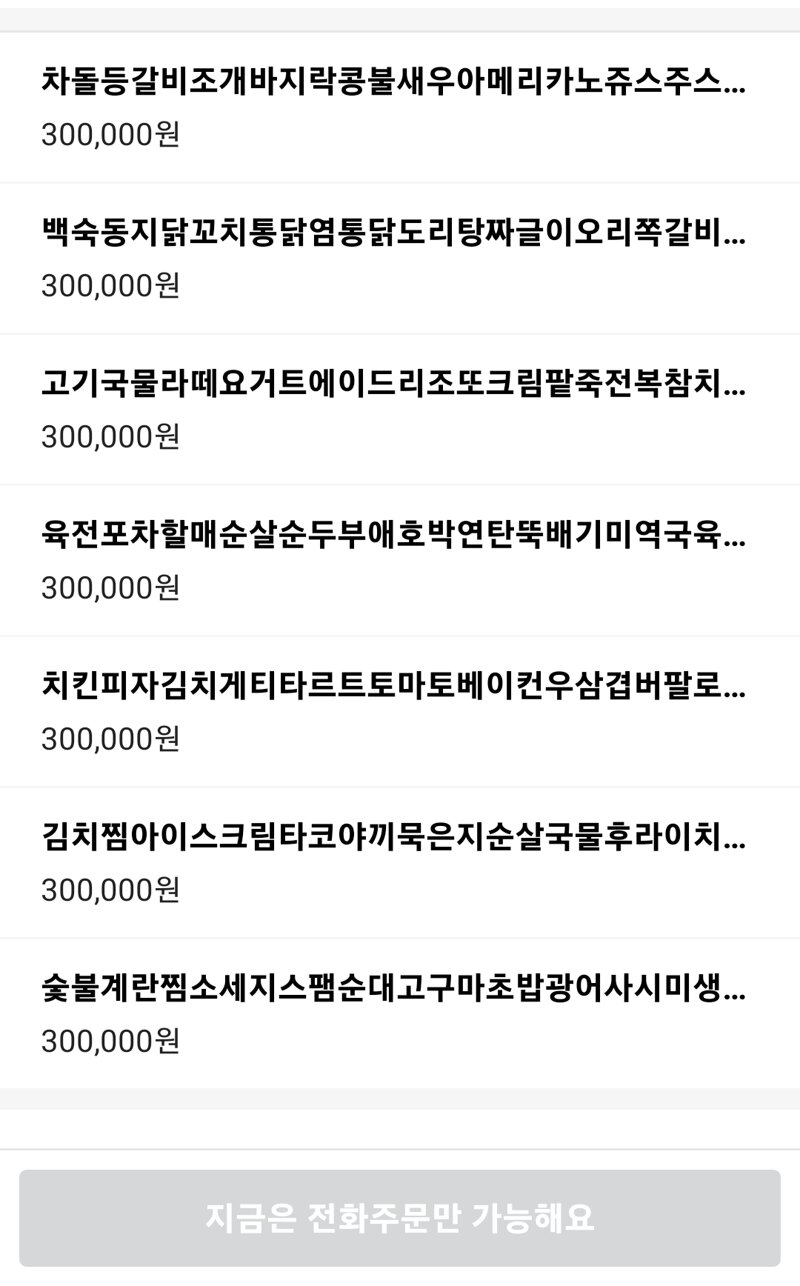 메이플스토리 인벤 배민 이런거 신고못하나 메이플스토리 인벤 자유게시판