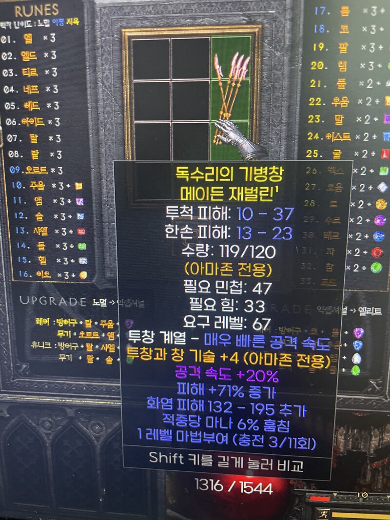 레어자벨린 팔릴까요 디아블로2 득템and자랑 게시판 디아블로2 인벤