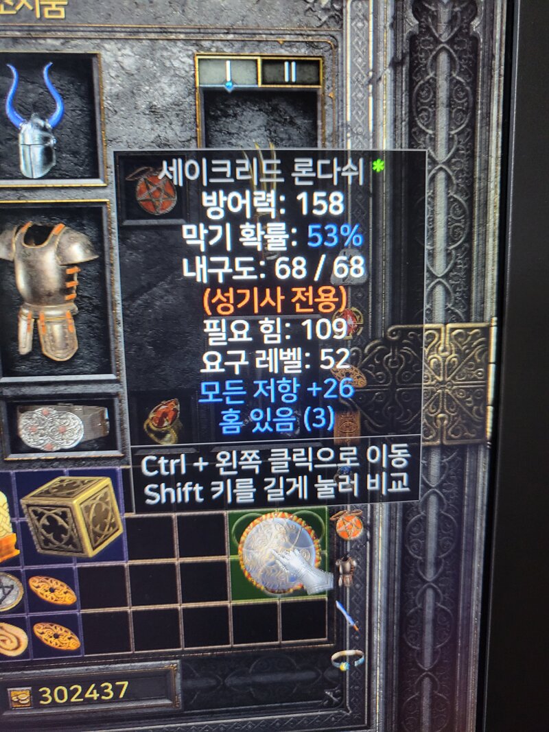 론다쉬 디아블로2 득템and자랑 게시판 디아블로2 인벤