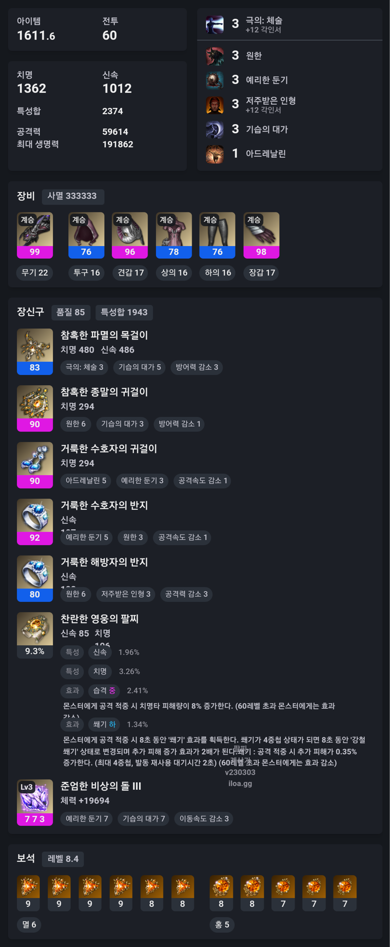로스트아크 인벤 체술 고신 극신 고민 로스트아크 인벤 인파이터 게시판