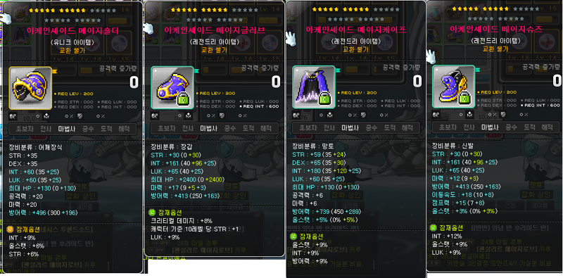 메이플스토리 인벤 리부트 약 3달차 뉴비 스펙 저장용 메이플스토리 인벤 리부트 게시판