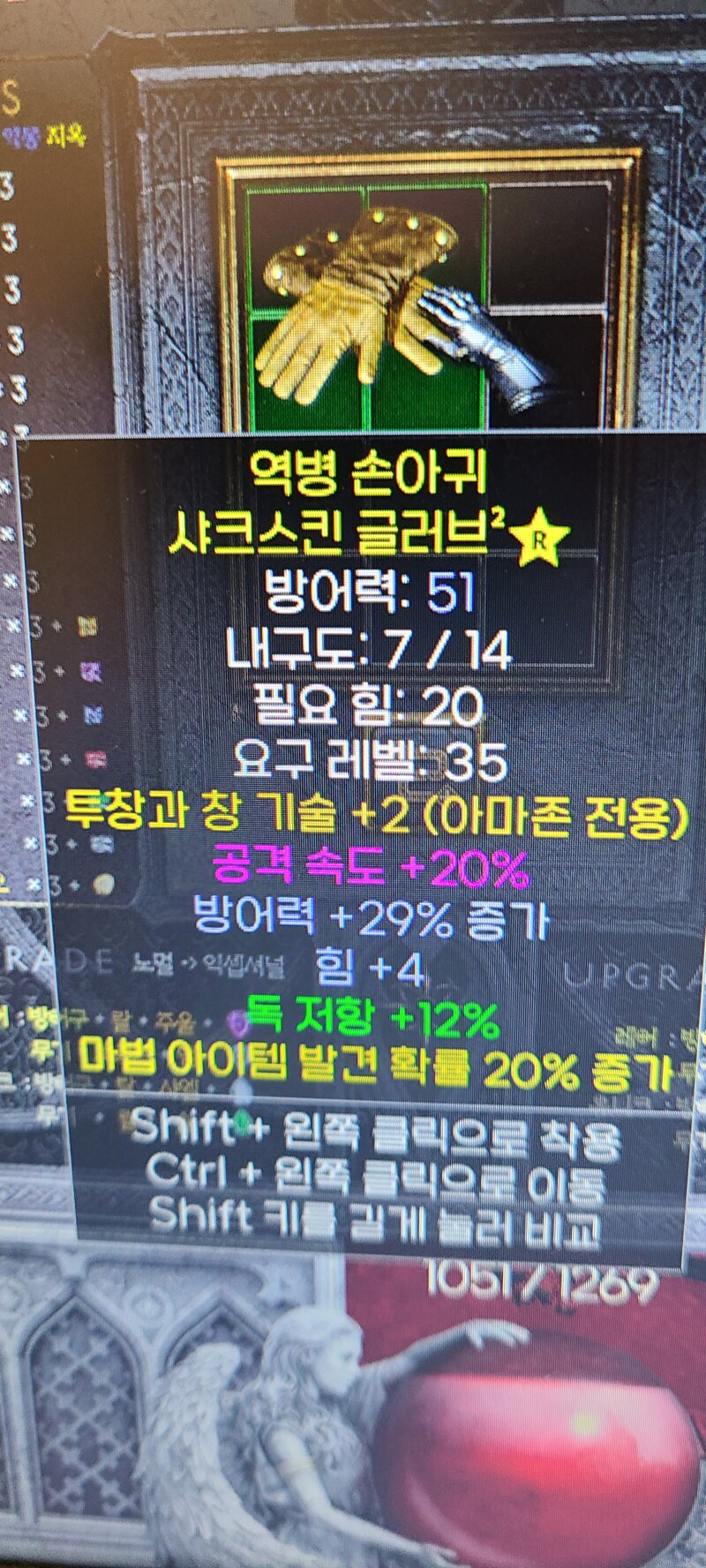 2투창 공속20 거래될까요 디아블로2 득템and자랑 게시판 디아블로2 인벤