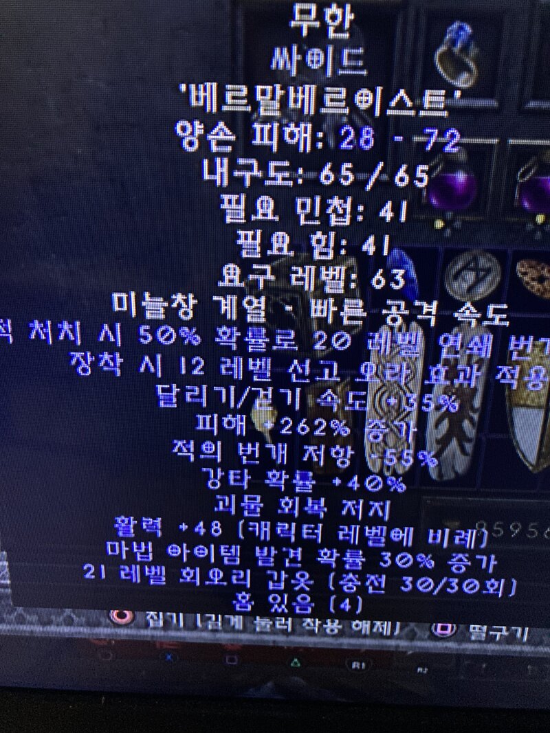 라깎 으뜸 싸이드 무공 디아블로2 자유 게시판 디아블로2 인벤