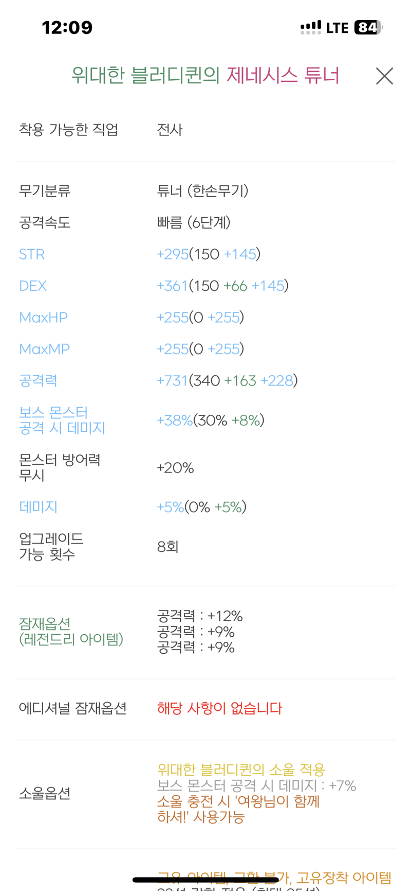 메이플스토리 인벤 해방무기 떳냐~ 메이플스토리 인벤 리부트 게시판