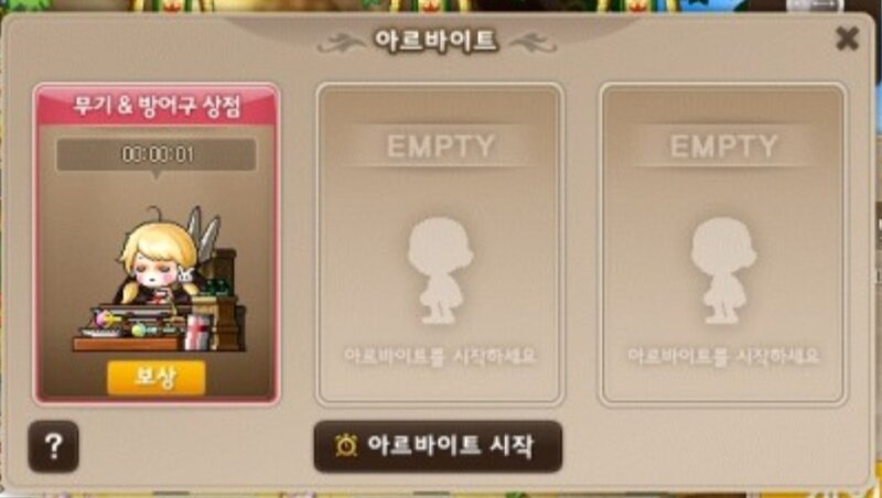 메이플스토리 인벤 메이플 알바시스템 부활 기원 메이플스토리 인벤 자유게시판