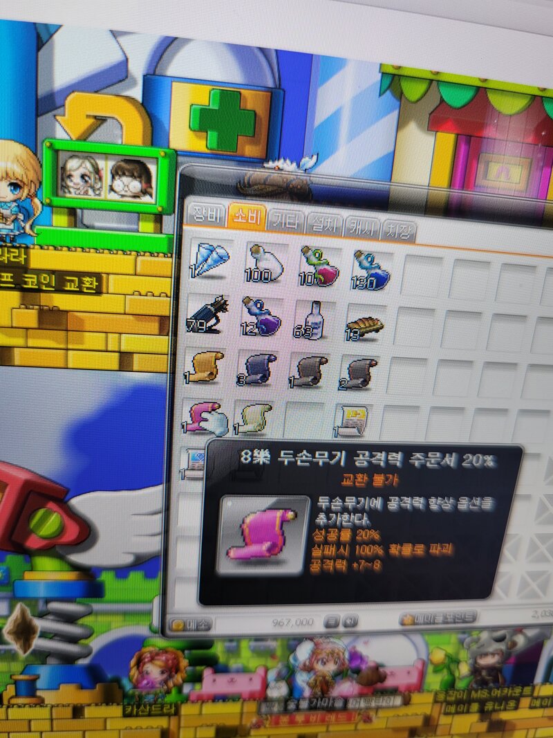메이플스토리 인벤 옛날 캐릭 정리중 메이플스토리 인벤 자유게시판