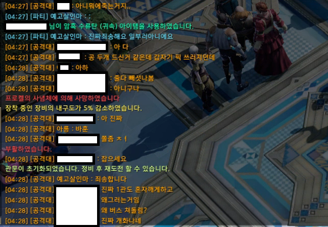 로스트아크 인벤 본캐 예비살인마 예고살인마 아브 1 2 버스에서 1관에서 한번 2관 외부에서 2번죽는 버스기사