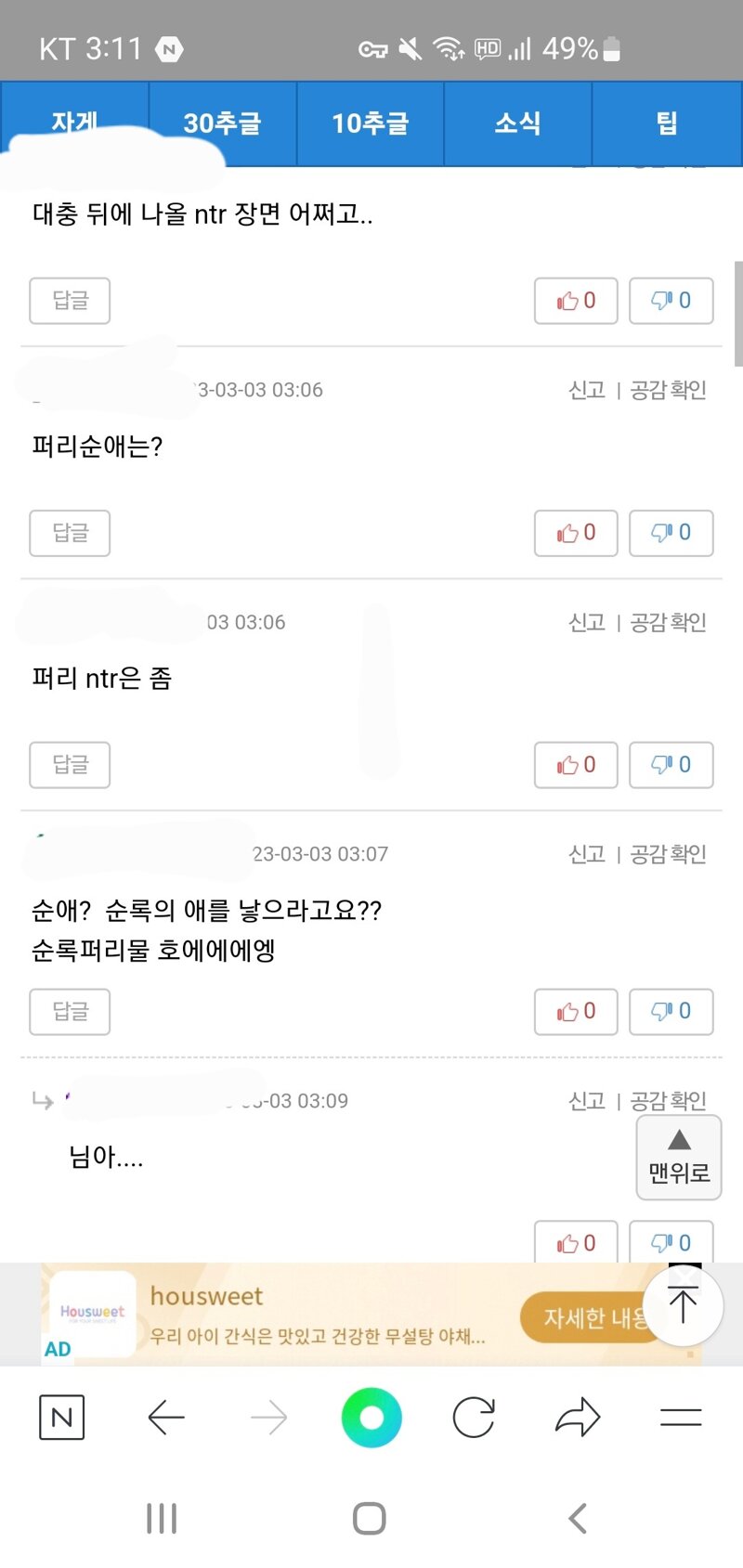 메이플스토리 인벤 이것이 새벽 메벤인가 메이플스토리 인벤 자유게시판