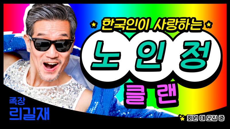 리그오브레전드 인벤 친목비닉변성인 노인정에서 어르신들을 모십니다 우리는 틀늬지않았다 Lol 파티 매칭 게시판