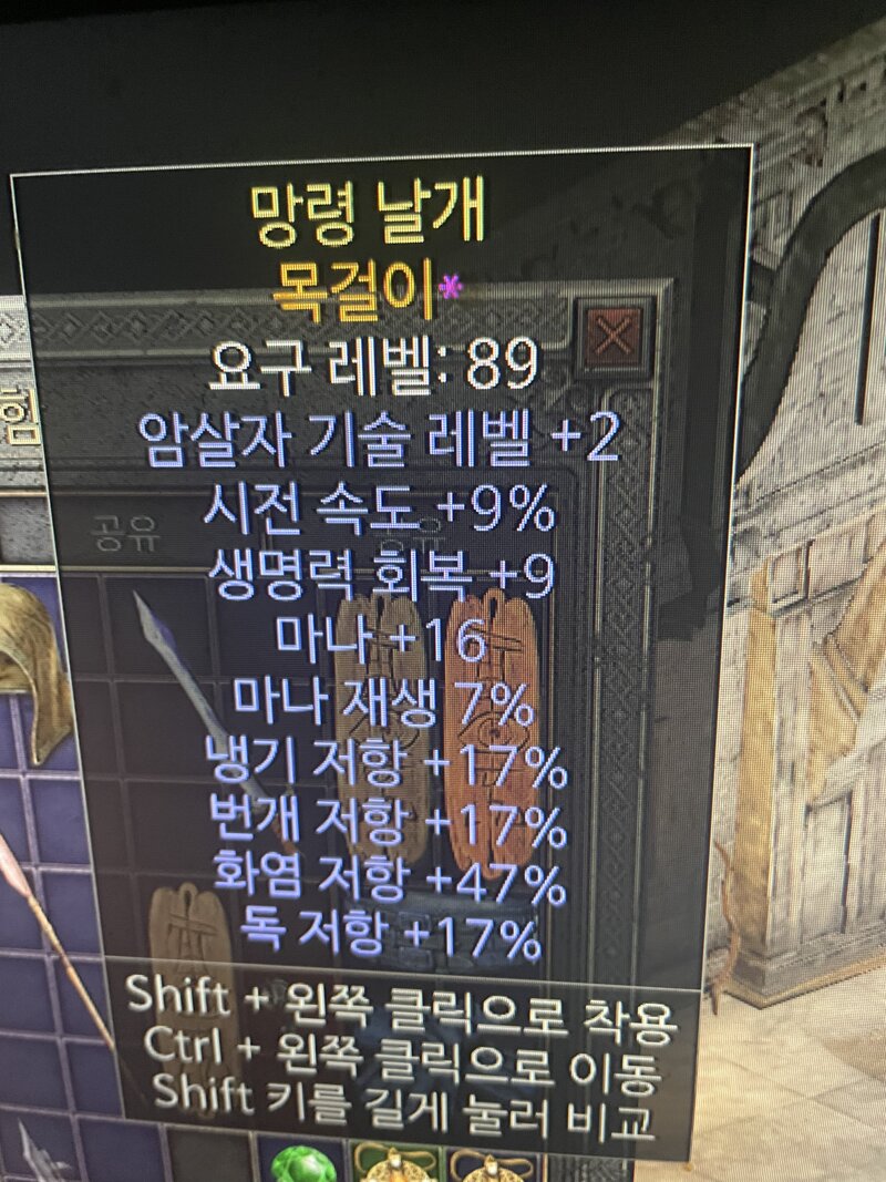 어쎄목걸이 시세있을까여 디아블로2 자유 게시판 디아블로2 인벤