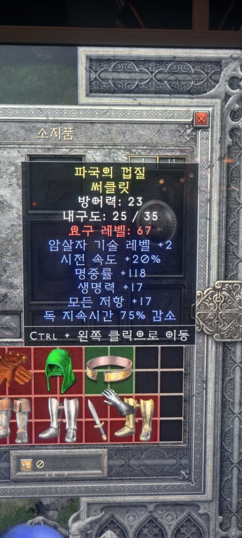 어쎄뚜껑좀 봐주실분 디아블로2 득템and자랑 게시판 디아블로2 인벤