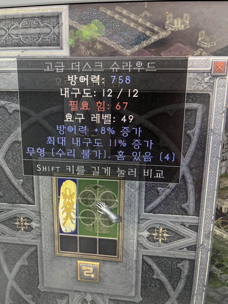 에테 더스크 4솟 쓰나요 디아블로2 득템and자랑 게시판 디아블로2 인벤
