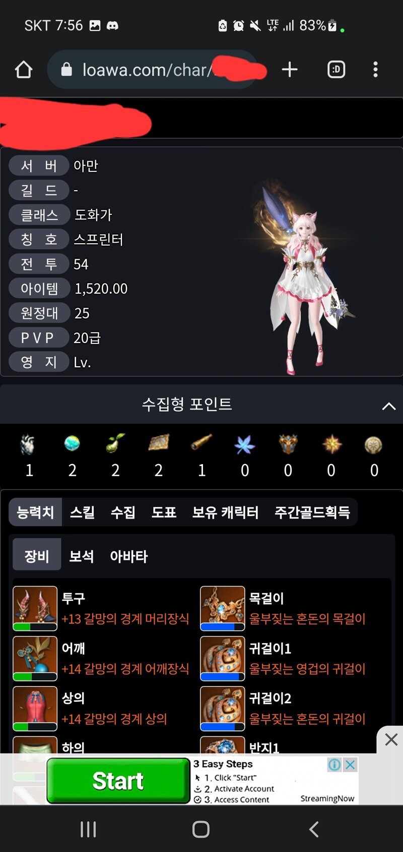 로스트아크 인벤 서포터 혐오생길려하네 진짜 로스트아크 인벤 자유 게시판