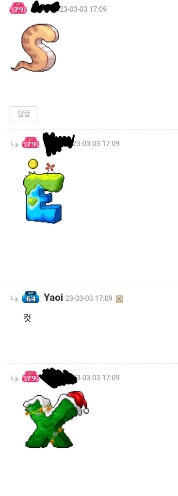 메이플스토리 인벤 본인 방금 매드무비 찍음 메이플스토리 인벤 자유게시판