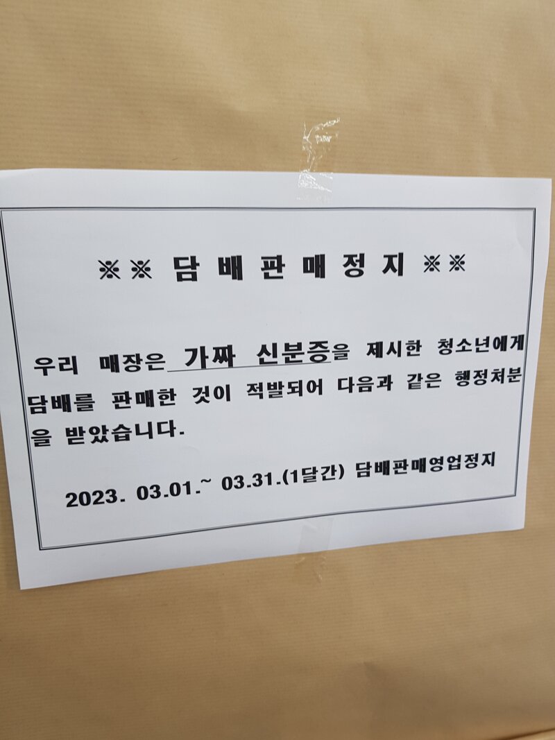 메이플스토리 인벤 우리 편의점 담배정지당함 메이플스토리 인벤 자유게시판