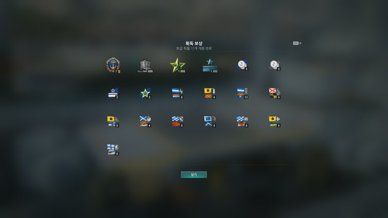 월드오브워쉽 인벤 이틀 연속 고급화물 월드 오브 워쉽 인벤 자유 게시판