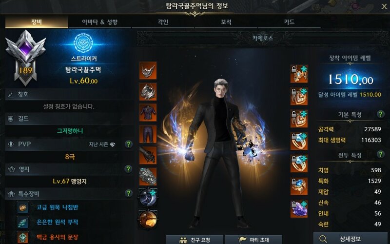 로스트아크 인벤 카제로스 그저멍하니 길드 로스트아크 인벤 서버 사건사고 게시판