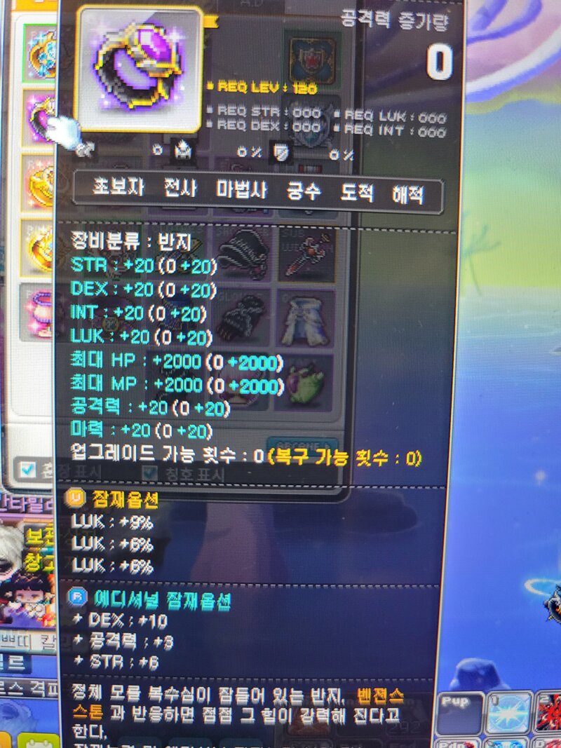 메이플스토리 인벤 형님들 레잠 어디에 바를까요 메이플스토리 인벤 도적 직업게시판