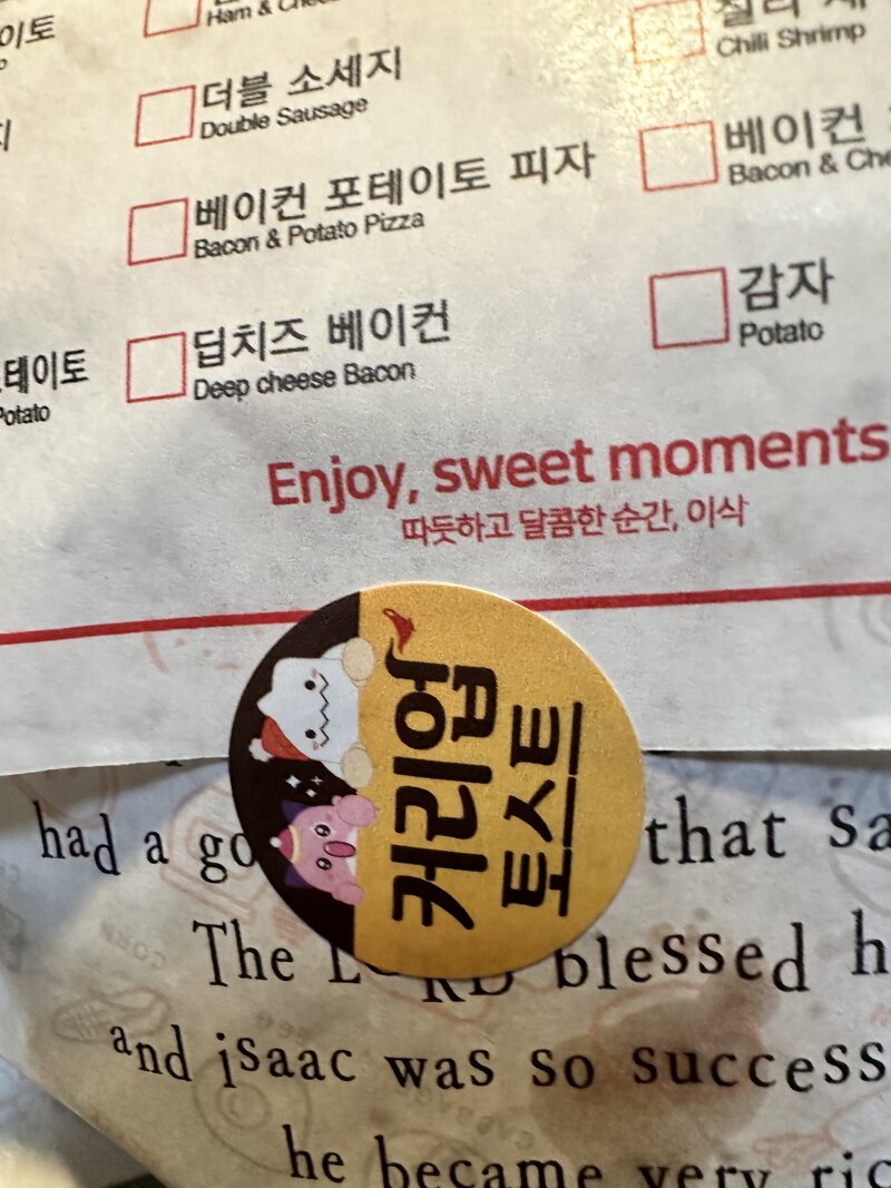 메이플스토리 인벤 이삭토스트 간김에 메이플스토리 인벤 자유게시판