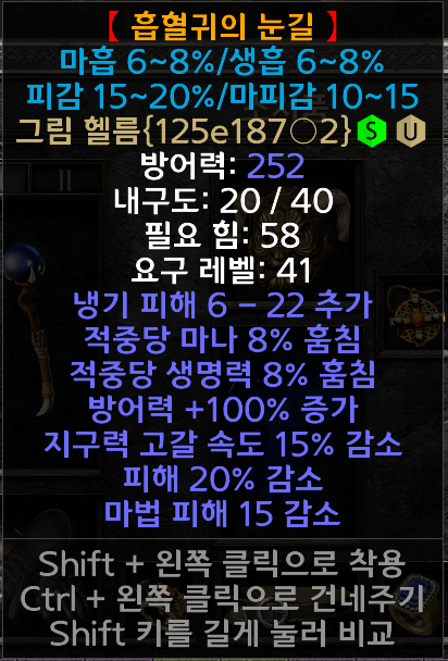 그림헬름 올으뜸 시세 있을까요 디아블로2 자유 게시판 디아블로2 인벤