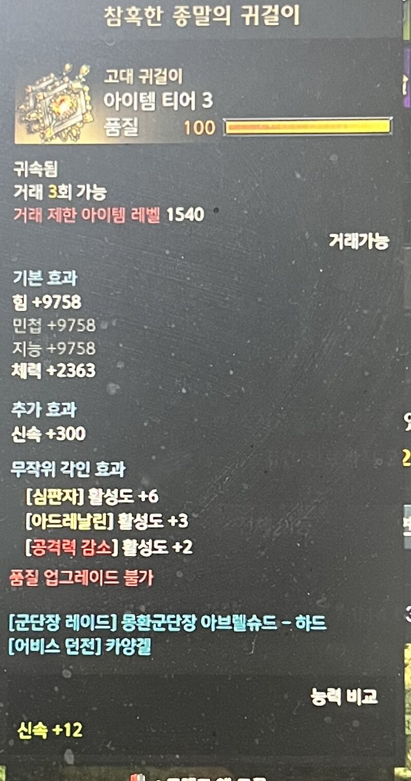 로스트아크 인벤 딜홀나행님둘 이거 쓰나요 로스트아크 인벤 홀리나이트 게시판