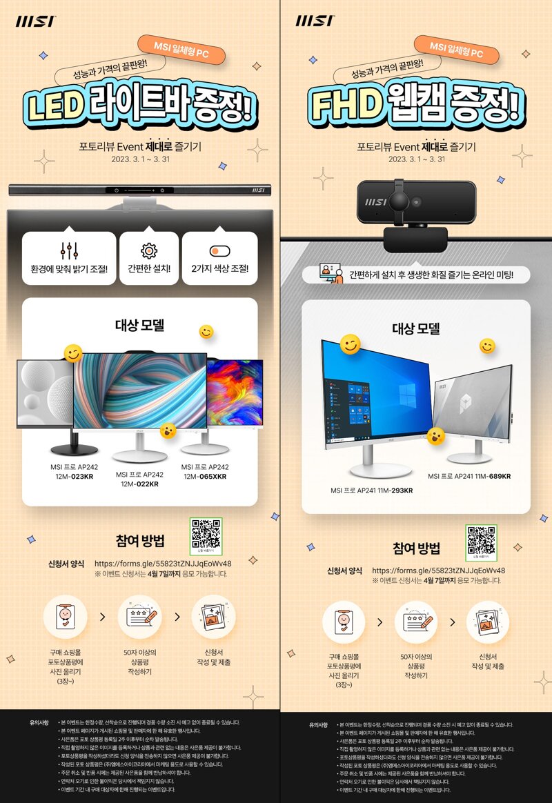 Msi 인벤 안녕하세요 Msi입니다 복잡하고 지저분한걸 싫어하는 현대인들에게 책상 위 공간을 가장 깔끔하게 정리할 수
