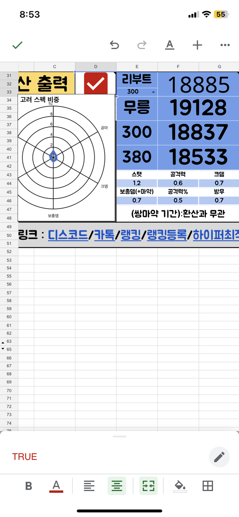 메이플스토리 인벤 환산주스탯 이거 마약제외 환산 생겼다는데 메이플스토리 인벤 리부트 게시판