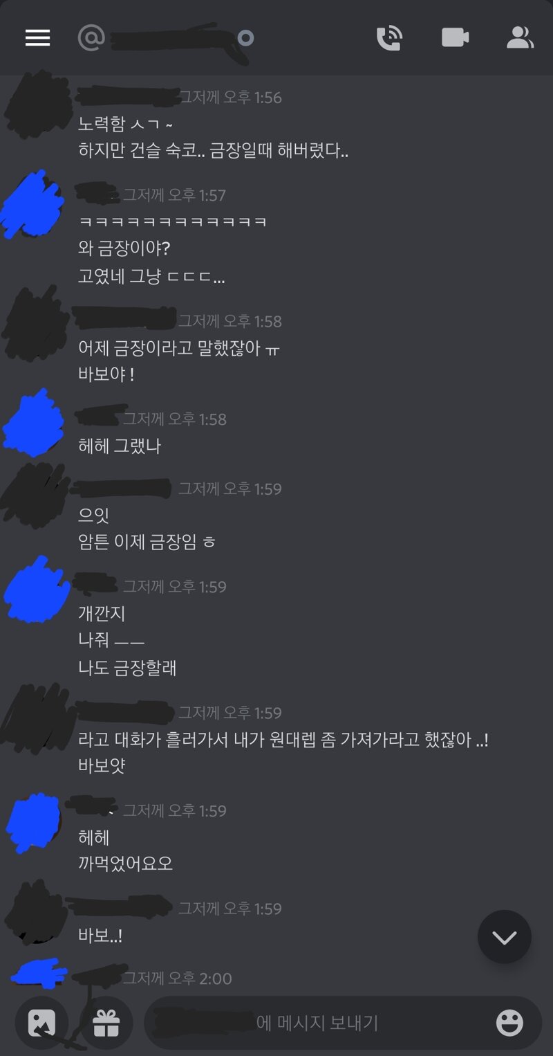 로스트아크 인벤 로아하는 누나랑 시덥잖게 떠드는데 로스트아크 인벤 자유 게시판