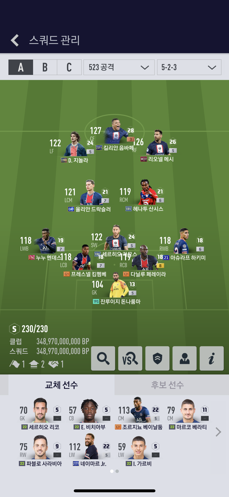 Fc 온라인 인벤 파리 추후보강할곳 추천좀부탁드러요 Fc 온라인 인벤 팀전술 평가 상담 게시판