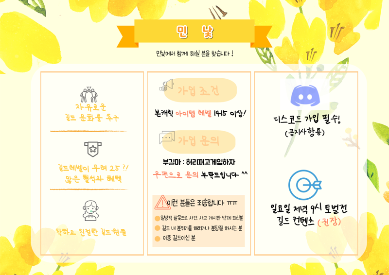 로스트아크 인벤 ♥ 민 낯 ♥ 길드에서 길드원을 모집합니다 로스트아크 인벤 길드 찾기모집 게시판