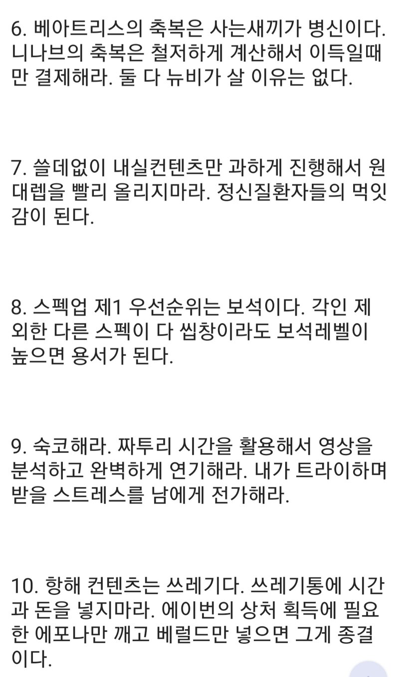 로스트아크 인벤 로아의 대현자 로스트아크 인벤 자유 게시판구