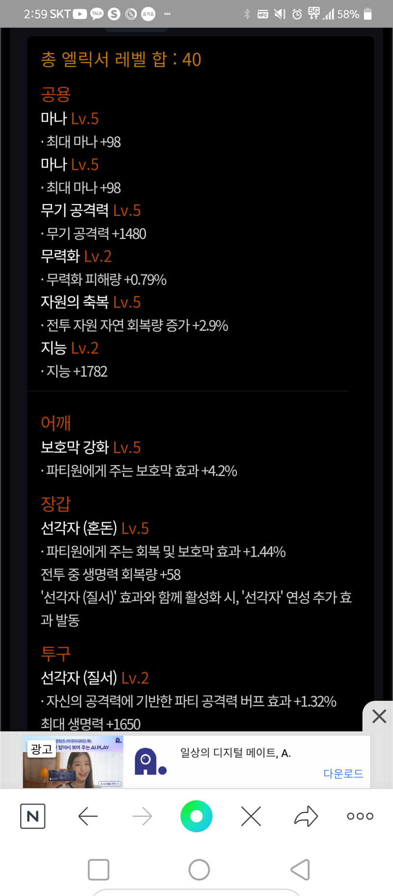 로스트아크 인벤 선각자 40레벨 후기 로스트아크 인벤 도화가 게시판