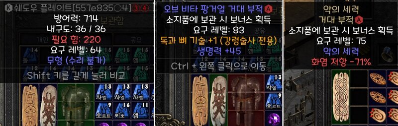 테러존 득템 디아블로2 득템and자랑 게시판 디아블로2 인벤