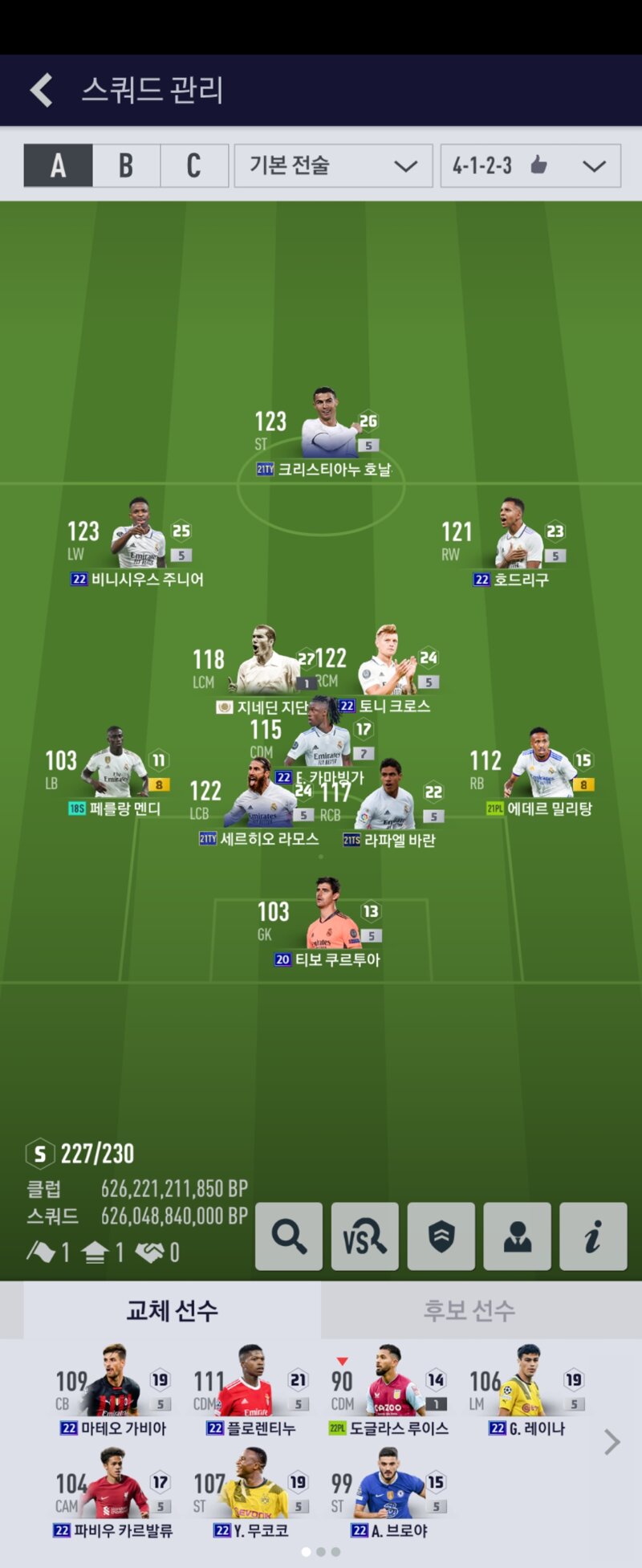 Fc 온라인 인벤 비상 황족 레알 순혈 올미페 집합 Fc 온라인 인벤 자유게시판