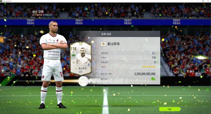 Fc 온라인 인벤 아이콘 호나우두 은카성공 Fc 온라인 인벤 득템강화 자랑 게시판