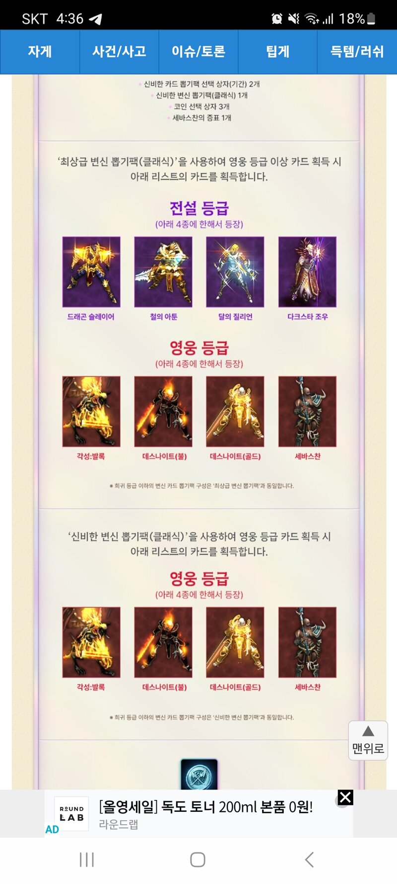 리니지m 인벤 담주 패키지 예언합니다 리니지m 인벤 자유 게시판